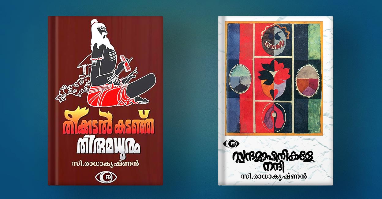 അറിവുള്ള നാം എന്തുകൊണ്ട് ശാസ്ത്രം ശരിയായി പ്രയോഗിക്കുന്നില്ല; അനുഭവങ്ങ ...