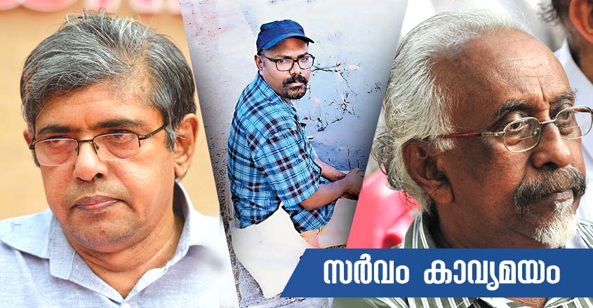 സർവം കാവ്യമയം | Balachandran Chullikkadu | KG Sankara Pillai | World ...