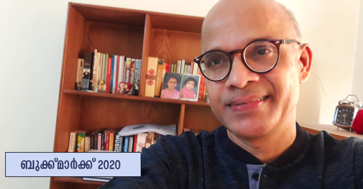 നമ്മുടെ ഉള്ളില്‍ത്തന്നെ അദൃശ്യമായിരുന്ന ‘മരണ’ത്തെ കണ്ട നാളുകൾ | Karunakaran | Bookmark 2020 ...