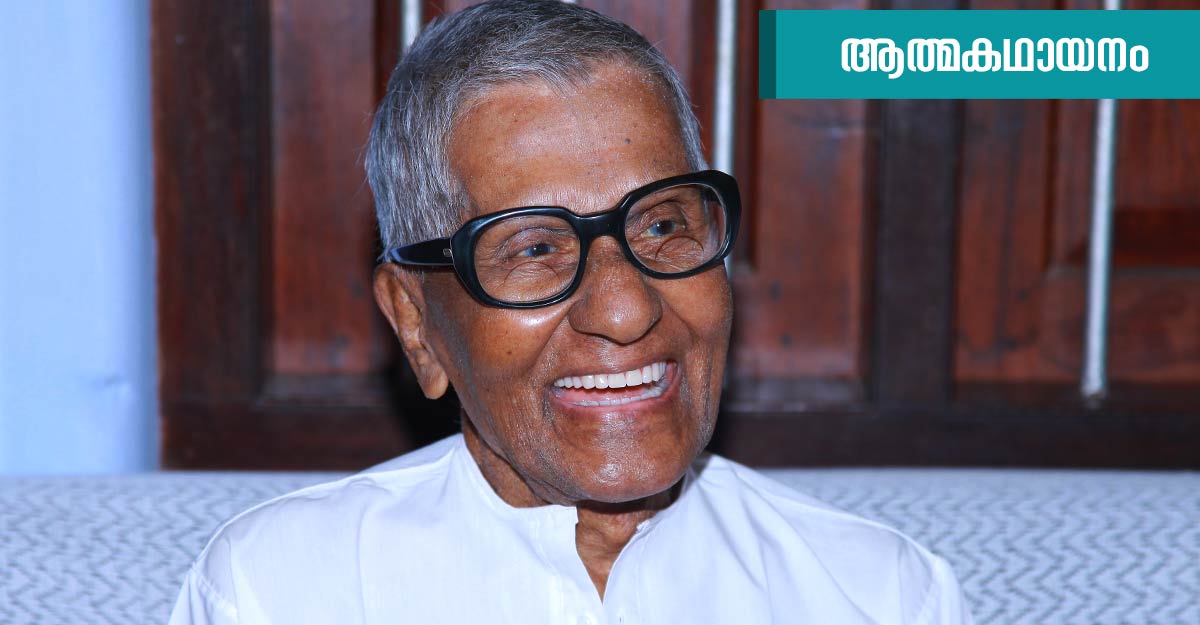 ഗാനമധുരമീ ജീവിതം | Atmakathayanam | Music Composer | R Raghavan