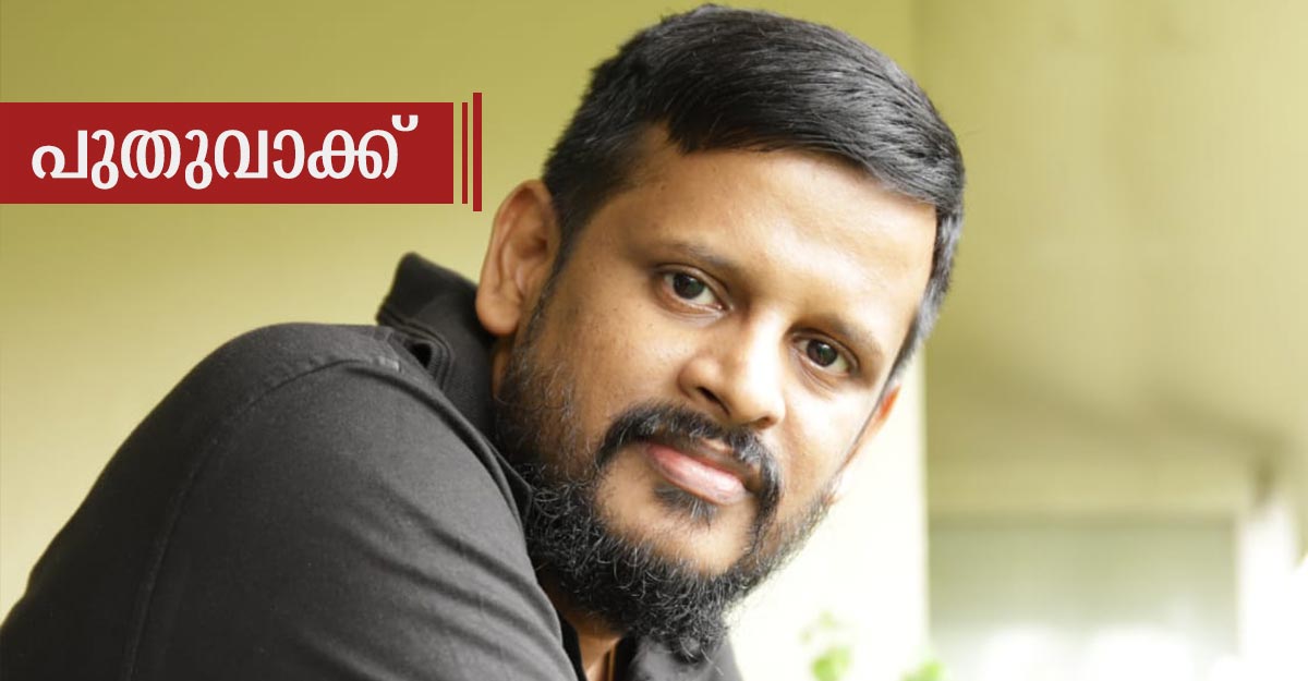 വാക്കുകളുടെ മായാജാലം, വായനയുടെ ഉന്മാദം | Vivek Chandran | Puthuvakku ...