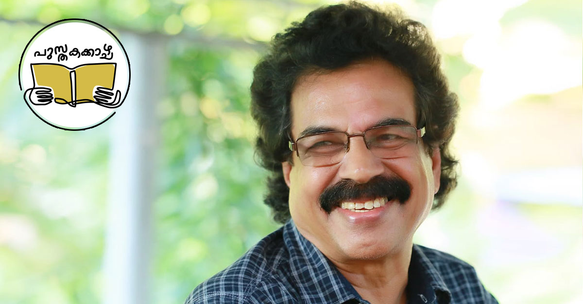ബീഫ് ഫെസ്റ്റിവലുകളുടെ കാലത്തെ വെജിറ്റേറിയൻ | C V Balakrishnan ...