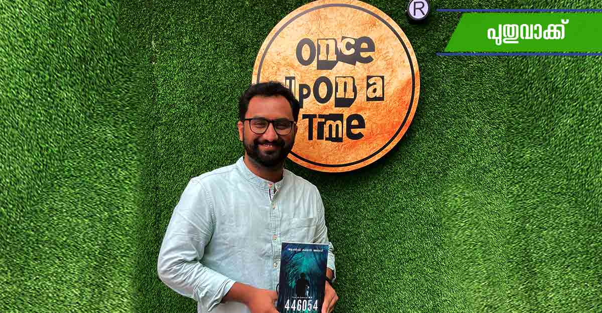 ബെസ്റ്റ് സെല്ലിങ് യുവ എഴുത്തുകാരന്റെ വിജയക്കൂട്ടിതാ... | Ashish Ben ...