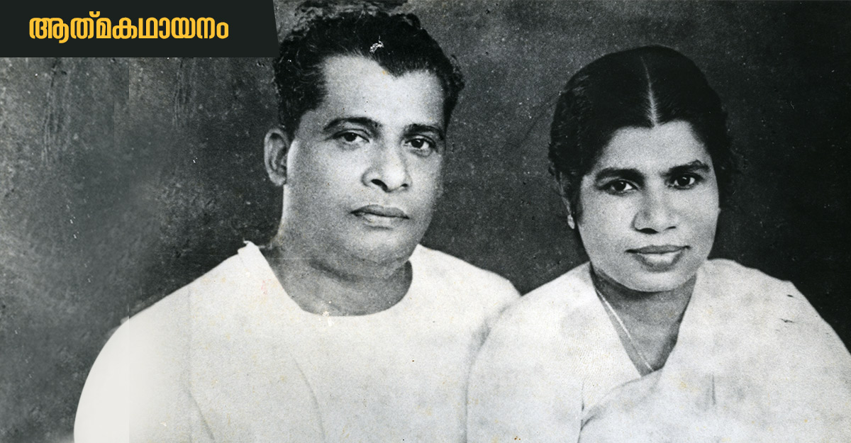 മന്ത്രിയായിരുന്നു; തലയെടുപ്പിലും തന്റേടത്തിലും | K. R. Gouri Amma ...