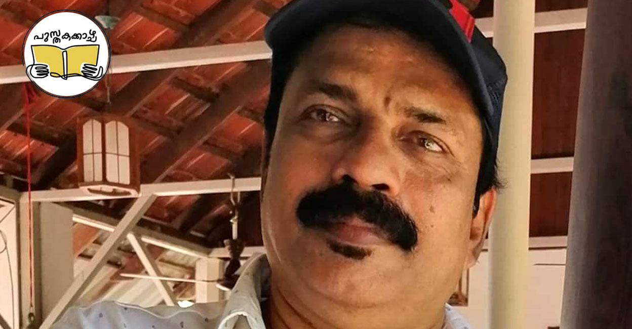 രവിവർമ തമ്പുരാൻ എഴുതുന്ന പംക്തി പുസ്തകക്കാഴ്ച | Shihabuddin ...