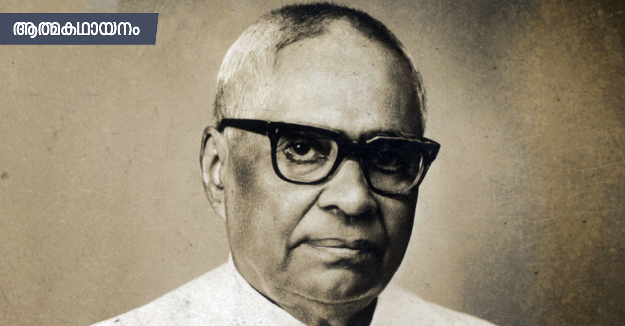 ‘കഴിഞ്ഞ കാലം’ കരുതിവച്ചത് | K. P. Kesava Menon | Mathrubhumi | Freedom Fighter