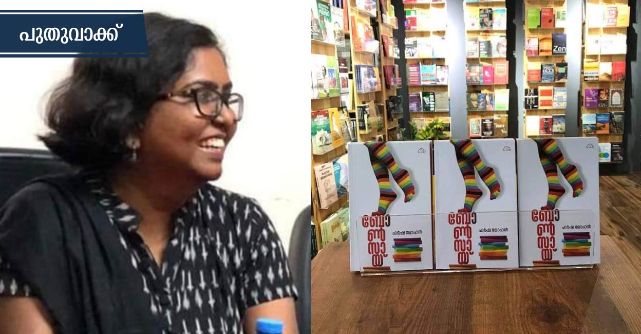 സ്നേഹത്തിന്റെ ചൂട്ടുകറ്റ വെളിച്ചം; ദുഃഖങ്ങളകറ്റുന്ന കരുതൽ സ്പർശം ...
