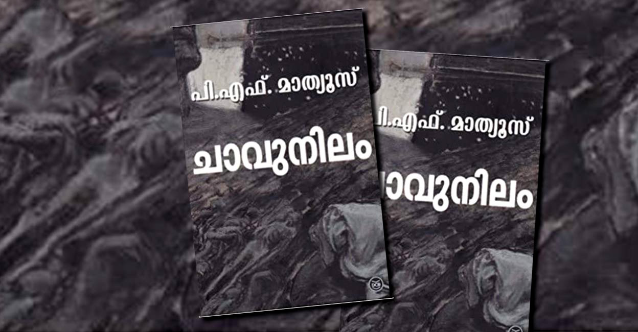 രോഗികളെ ഉപേക്ഷിച്ച വസൂരി കോവിലകം; ദുഷ്ടാത്മാക്കൾ വസിക്കുന്ന പാതാളക്കുളം - Varantha | Column ...