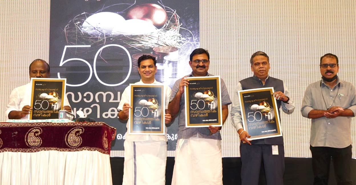 പുസ്തക കവര്‍ പ്രകാശനം ചെയ്തു - K K Jayakumar | Book Cover | Financial ...