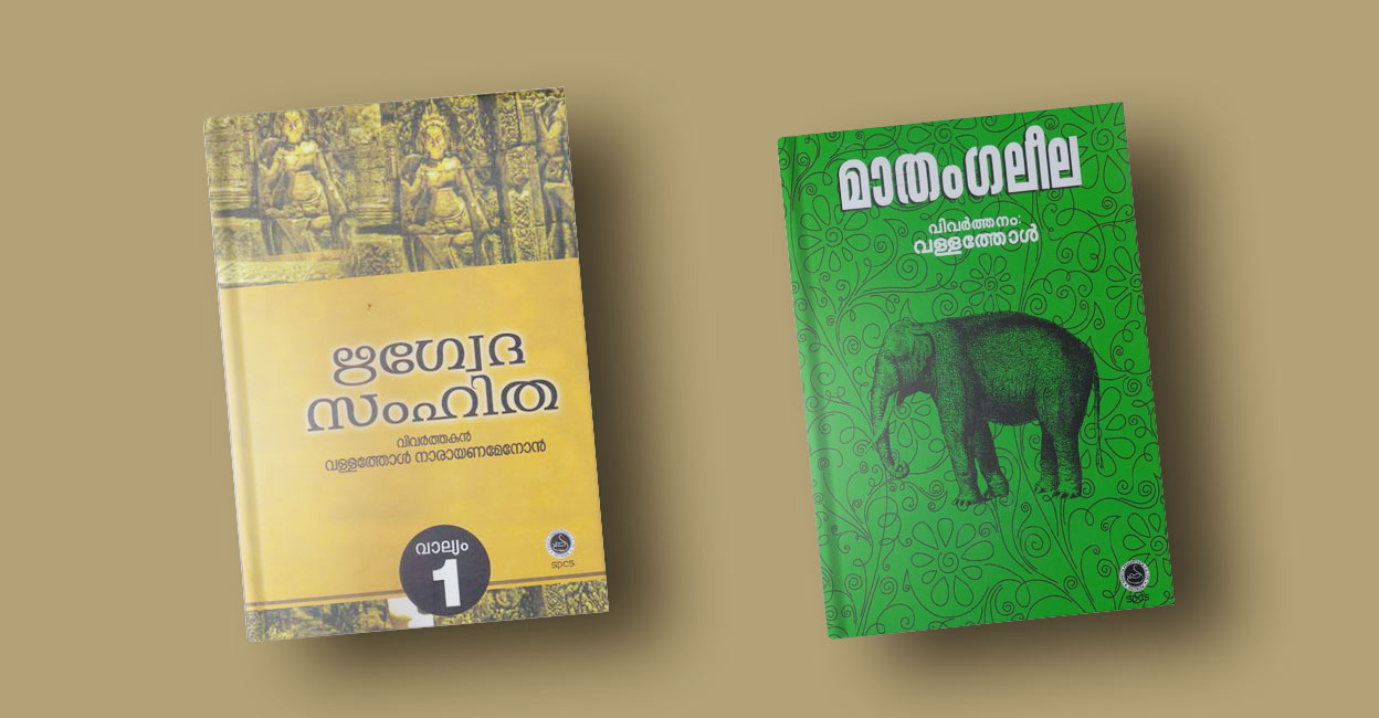 കവനകലയുടെ ‘വള്ളത്തോൾ കമ്പനി’