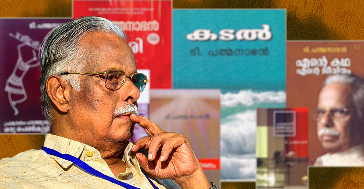 പ്രകാശത്തിന്റെ വിരലുകളെഴുതിയ കഥകൾ - T Padmanabhan | Malayalam Writer ...
