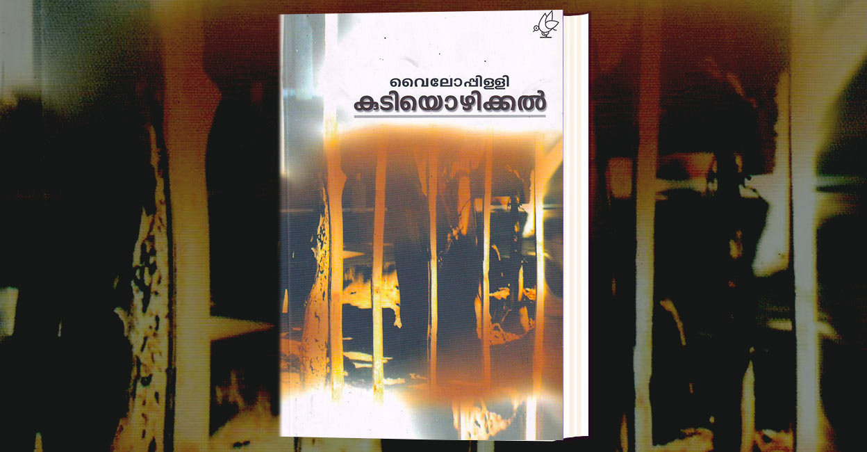 ജീവിതത്തിന്‍റെ കൊടിപ്പടം പാറുന്ന കവിത - Vyloppilli Sreedhara Menon ...