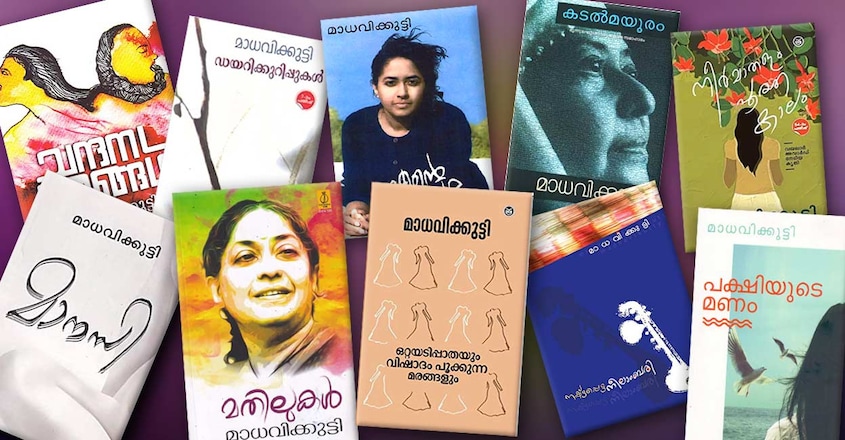 സ്നേഹത്തിന്റെ ഋതുകാലം | Madhavikutty | Kamala Das | Kamala Suraiyya ...