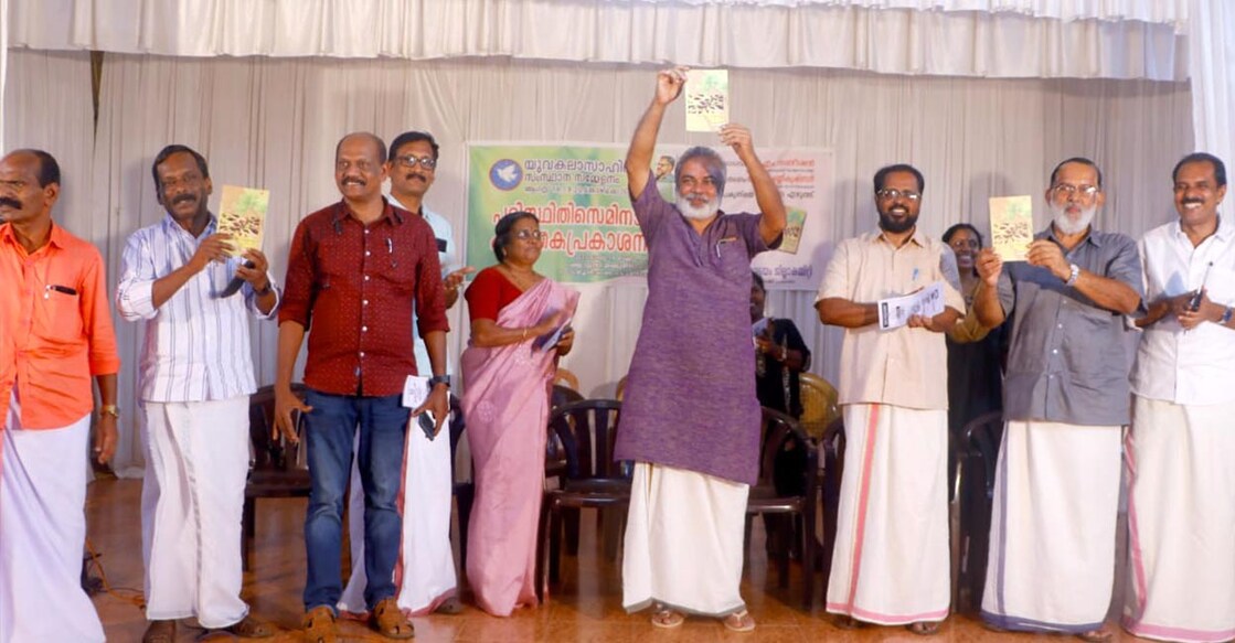 കെ ബിനുവിന്റെ 'പിപ്പലാന്ത്രിയിലെ പെൺമരങ്ങൾ' എന്ന പുസ്തകം പ്രകാശനം ...