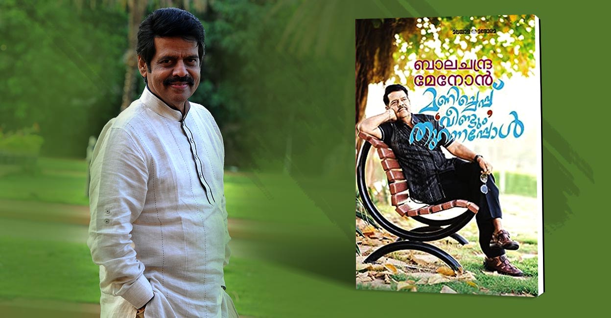 ഓർമ്മകളിലൂടെ സഞ്ചരിക്കുന്ന മണിച്ചെപ്പ് - Balachandra Menon| Malayalam ...