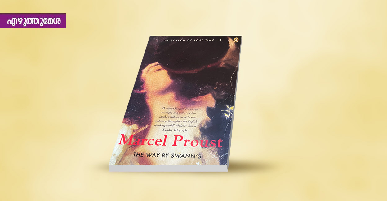 എനിക്കും പ്രൂസ്റ്റിനുമിടയിലെ 20 വർഷം - Marcel Proust | Ezhuthumesha ...