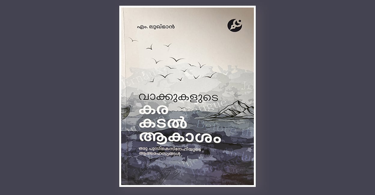 2024ലെ പുതുവായന - 2024 Best Malayalam Books | Malayalam Writers ...