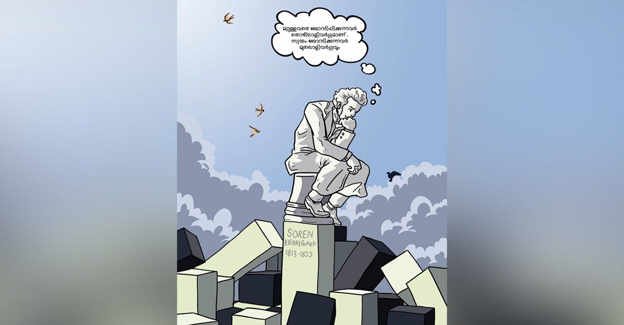 അച്ഛനും മകനും നടക്കാനിറങ്ങുമ്പോൾ - Bookbum | Unni R | Vichithrasoothram ...