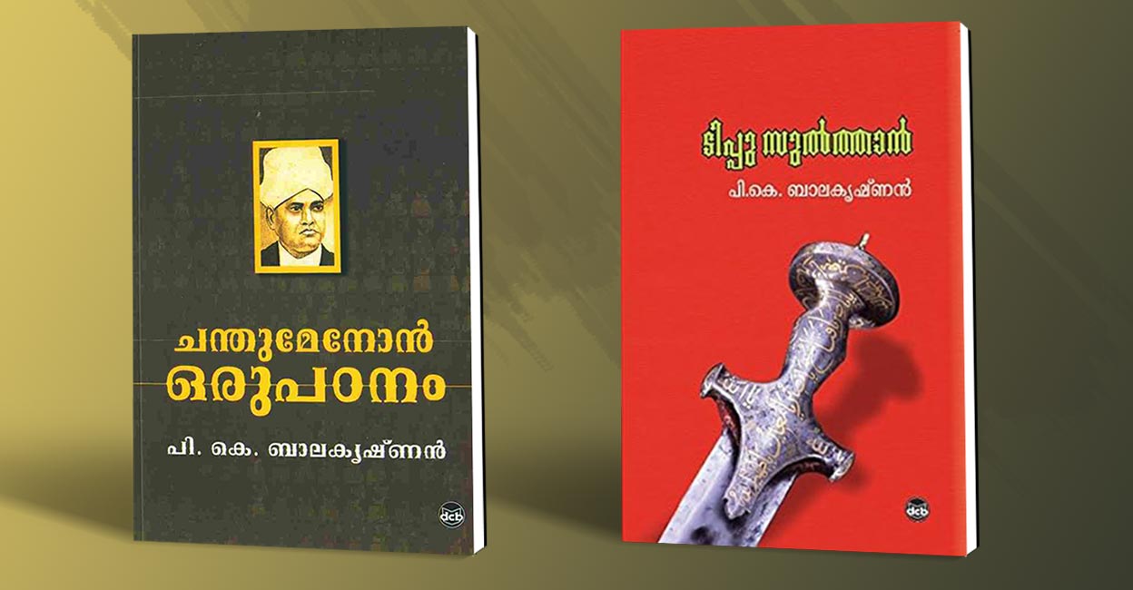 ഉറങ്ങാത്ത ധിഷണയുടെ മിസ്റ്റർ തോട്ടൻ പികെബി എന്ന ഒറ്റമരക്കാട് - P K ...