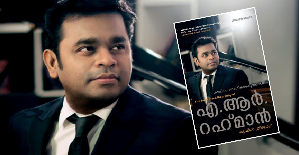 ‘റോജ’യിലെ മറക്കാനാവാത്ത ആ ഗാനങ്ങൾ പിറന്ന കഥ! | A.R. Rahman | Manorama ...