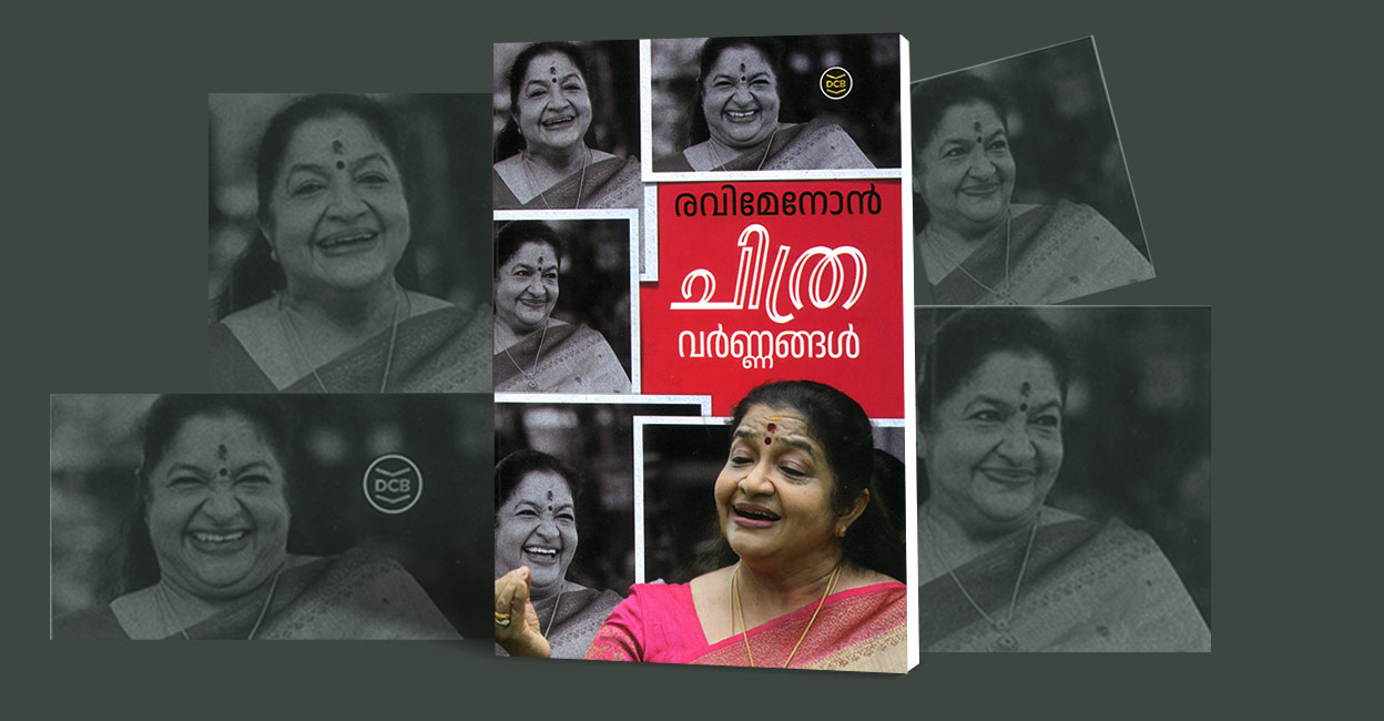 ചിത്രവർണ്ണങ്ങൾ | Book Chithravarnangal | Ravi Menon | ചിത്രവർണ്ണങ്ങ ...