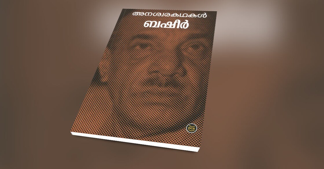 അനശ്വരകഥകൾ | Book Anaswarakathakal | Vaikom Muhammad Basheer ...