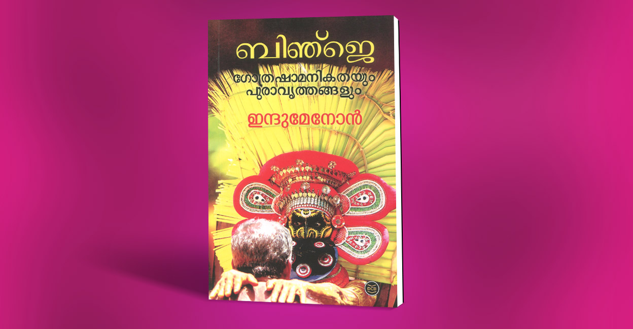 ബിഞ്ജെ: ഗോത്രഷാമനികതയും പുരാവൃത്തങ്ങളും | Book Binje ...