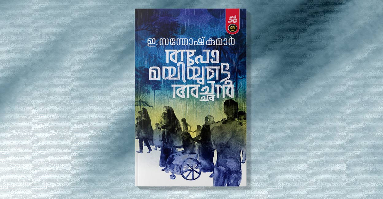 Malayalam Literature | മലയാളസാഹിത്യം: Stories, Poems, Novels & Author ...
