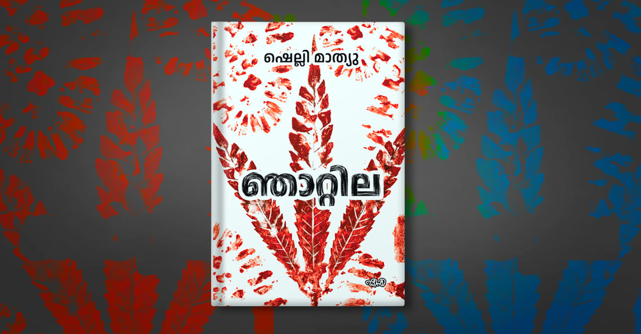 2024ലെ പുതുവായന - 2024 Best Malayalam Books | Malayalam Writers ...