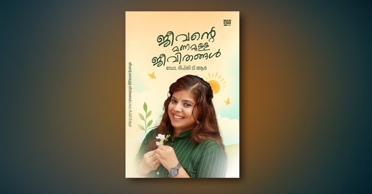 ജീവന്റെ മണമുള്ള ജീവിതങ്ങൾ - Jeevante Manamulla Jeevithangal | Dr ...