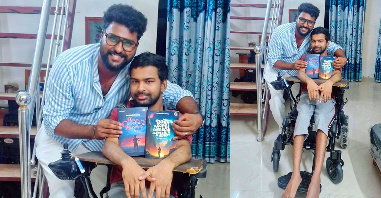 ബെഞ്ചമിൻ മാത്യുവിന്റെ സ്വപ്നപുസ്തകം പരിമിതികളെ മറികടന്ന യുവ എഴുത്തുകാരനെ ചേർത്തു നിർത്തി അഖിൽ പി ...