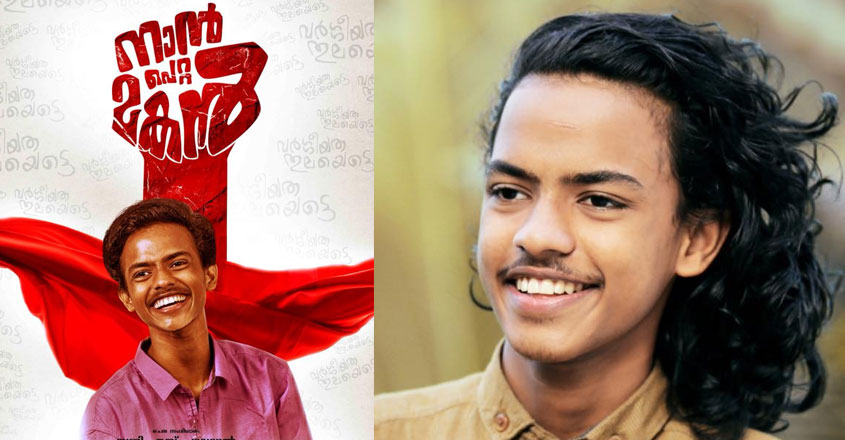 ‘അഭിമന്യു’ ഈ വെള്ളിയാഴ്ചയെ അതിജീവിക്കുമോ?: മിനോൺ അഭിമുഖം | Minon Actor