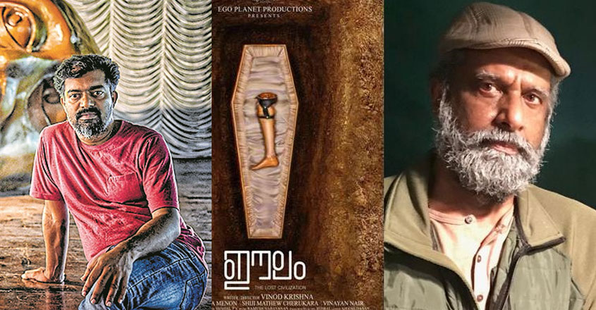 ‘ഈലം’ പിറന്ന കഥ | Eelam Movie