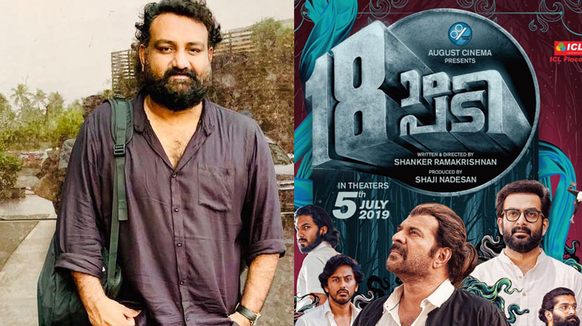 മമ്മൂട്ടി അഭിനയിച്ചത് 7 ദിവസം; ചിത്രീകരണം നീണ്ടത് ഒരുവർഷം: ശങ്ക ...