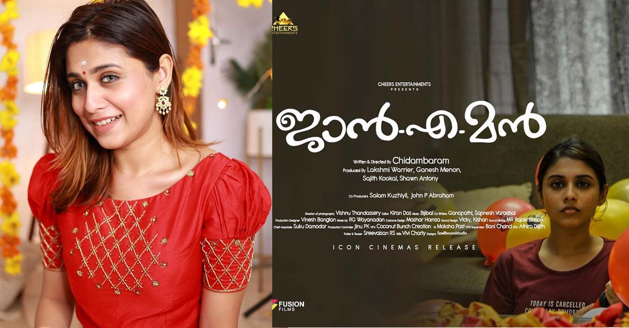 മോനിച്ചന്റെ ‘ജാനേമൻ’ ആയിരുന്നോ?: ശ്രുതി സത്യൻ അഭിമുഖം | Sruthy Sathyan ...