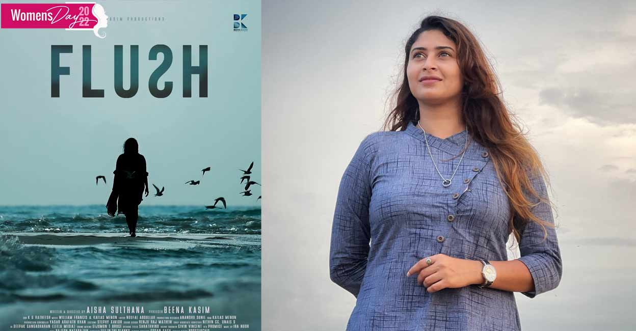 എന്റെ അനുഭവങ്ങളുടെ സത്യസന്ധമായ ആവിഷ്കാരമാണ് ആ സിനിമ: ഐഷ സുൽത്താന | Aisha Sulthana Movie