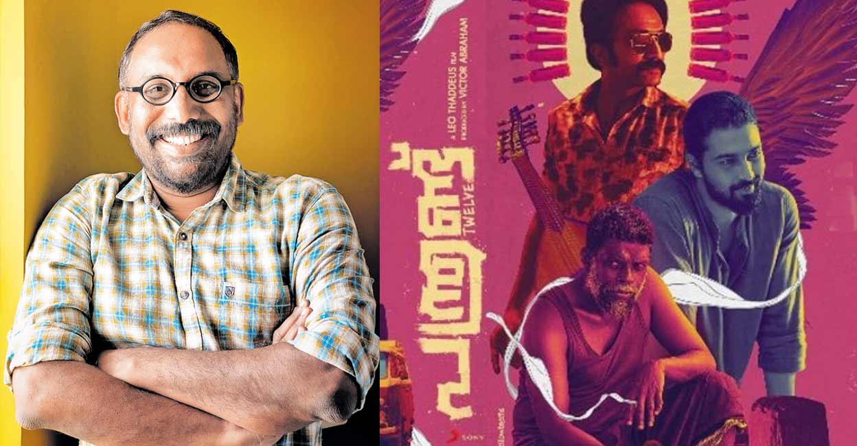 പന്ത്രണ്ടിനായി 12 വർഷം: ലിയോ തദേവൂസ് അഭിമുഖം | Leo Thaddeus Movie