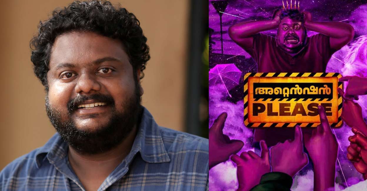 ‘അറ്റൻഷൻ പ്ലീസ്’; കൂട്ടുകാരനെ കുത്തി വീഴ്ത്തിയ സൈക്കോ ഇവിടുണ്ട് ...