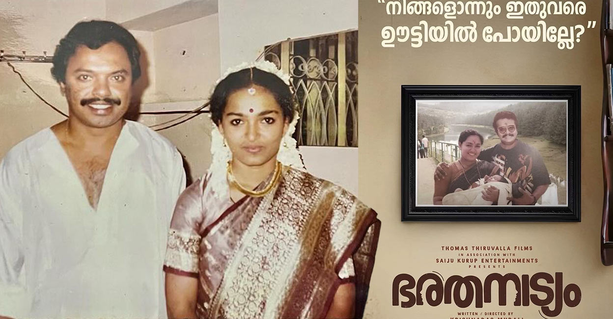 ഭരതനാട്യത്തിലെ സർപ്രൈസ് റോൾ, നെഗറ്റീവ് റോളെന്ന് സംശയിച്ചു, പക്ഷേ: ശ്രീജ ...