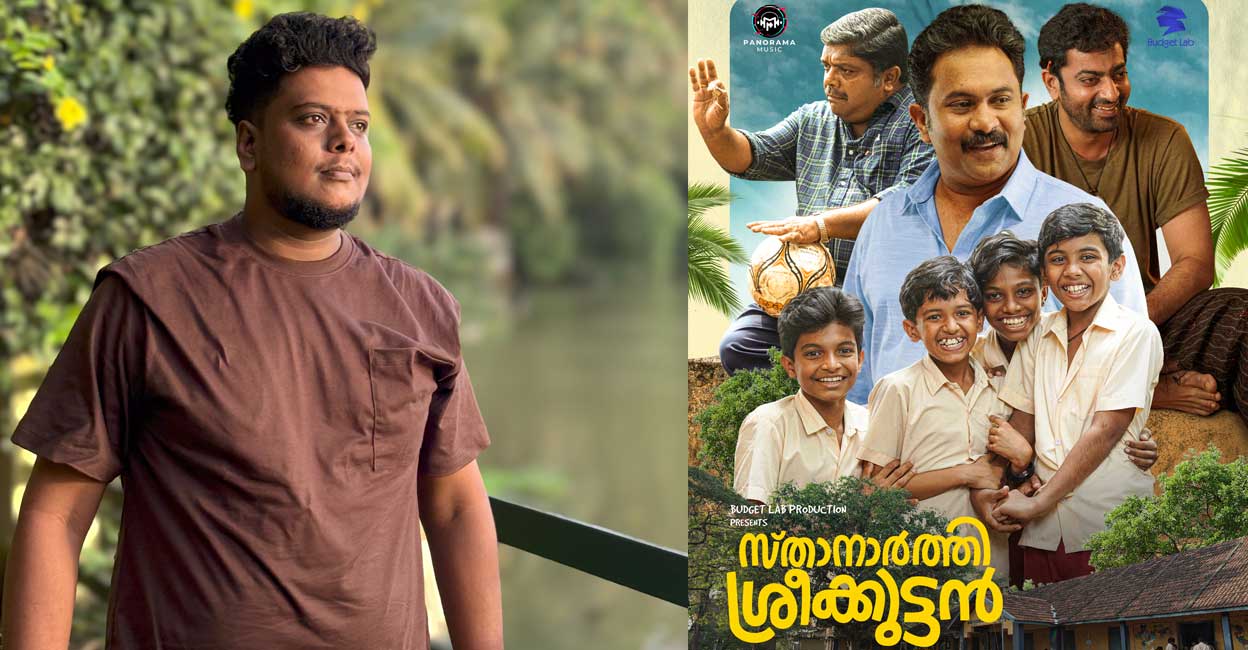 ‘കുട്ടികളുടെ മാത്രം സിനിമയല്ല, ഇതൊരു മാസ് എന്റർടെയ്നറാണ്’: വിനേശ് ...