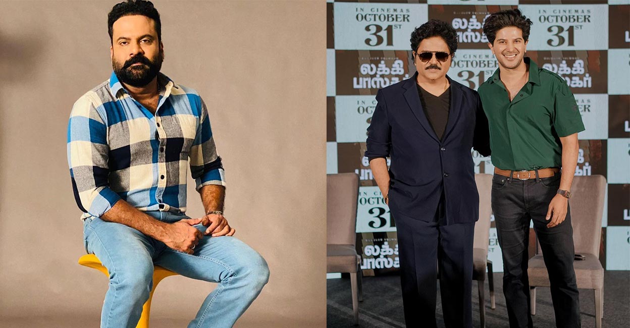 നിർദേശിച്ചത് ദുൽഖർ, കൊള്ളാമെന്ന് മമ്മൂക്ക; ലക്കി ഭാസ്കറിലെ ടിനി ടോം | Tini Tom | Lucky Bhaskar ...