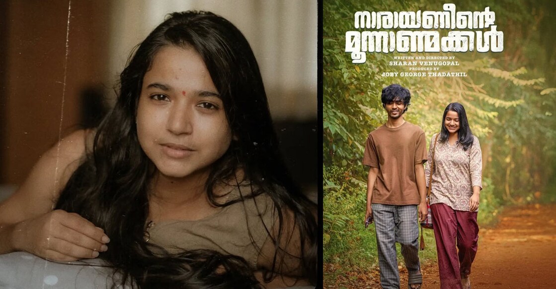 കസിൻസുമായി റിലേഷൻ ഉണ്ടായിരുന്നവരെ എനിക്കറിയാം: നാരായണീന്‍റെ മൂന്നാൺമക്കളി’ലെ നായിക പറയുന്നു ...