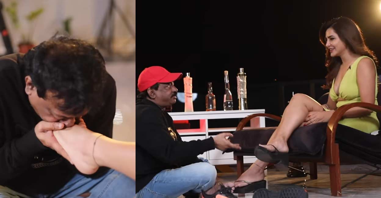 അഭിമുഖത്തിനിടെ നടിയുടെ കാലിൽ ചുംബിച്ച് രാം ഗോപാൽ വർമ; വിഡിയോയ്ക്ക് വിമ ...