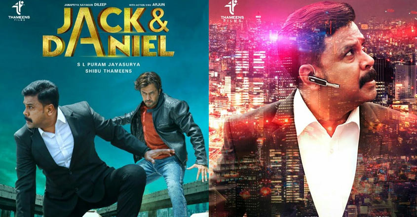 സ്റ്റൈലിഷ് മാസ് അവതാരം: ജാക്ക് ഡാനിയൽ റിവ്യൂ | Jack and Daniel Movie Review
