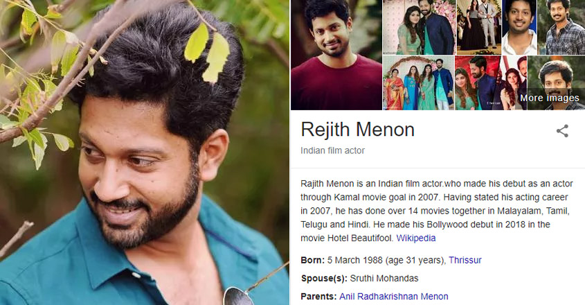 എന്റെ അച്ഛന്റെ പേര് അനില്‍ രാധാകൃഷ്ണ മേനോനെന്നല്ല: വിശദീകരണവുമായി രജിത് ...