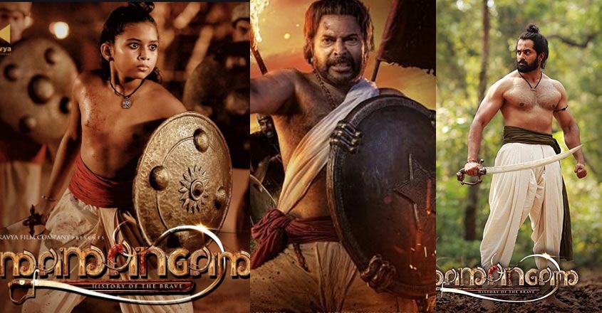 മാമാങ്കം: ചോര കൊണ്ടെഴുതിയ വീരചരിത്രങ്ങൾ; പോരാട്ടം, മരണം വരെ | Mamangam ...