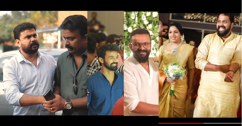 ദിലീപും പ്രണവും ജയസൂര്യയും; അരുണ്‍ ഗോപിയുടെ വിവാഹ റിസപ്‍ഷൻ വിഡിയോ ...