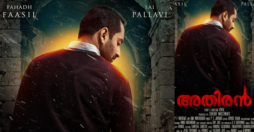 ഫഹദും സായി പല്ലവിയും; ‘അതിരൻ’ ഫസ്റ്റ്ലുക്ക് | Athiran Movie