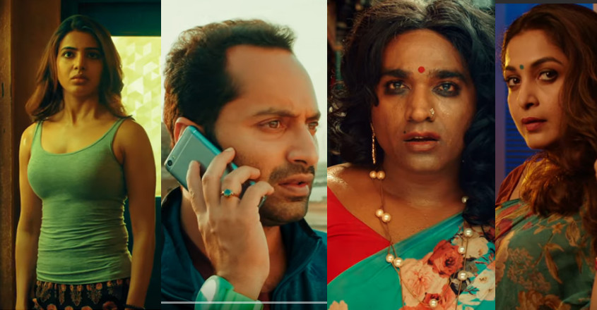 സേതുപതിയും ഫഹദും; സൂപ്പർ ഡീലക്സ്; സൂപ്പർ ട്രെയിലർ | Super Deluxe Trailer