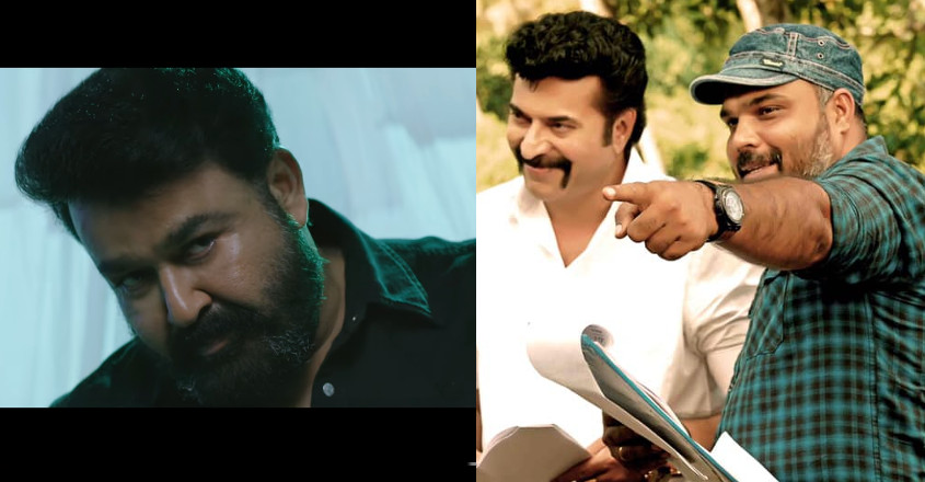 ലൂസിഫർ ട്രെയിലർ; വിസ്മയിച്ച് സംവിധായകൻ വൈശാഖ് | Vysakh Lucifer